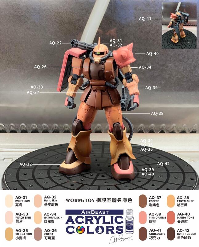 Airbeast 水性模型漆 新膚色系列 AQ31~AQ42 | 露天市集 | 全台最大的網路購物市集