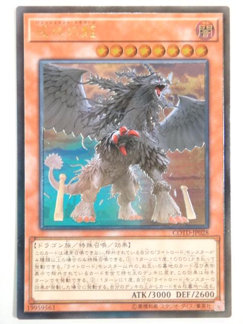 【瑪比卡鋪】現貨 遊戲王 1001 COTD-JP028 懲戒之龍 浮雕 凸版 | 露天市集 | 全台最大的網路購物市集