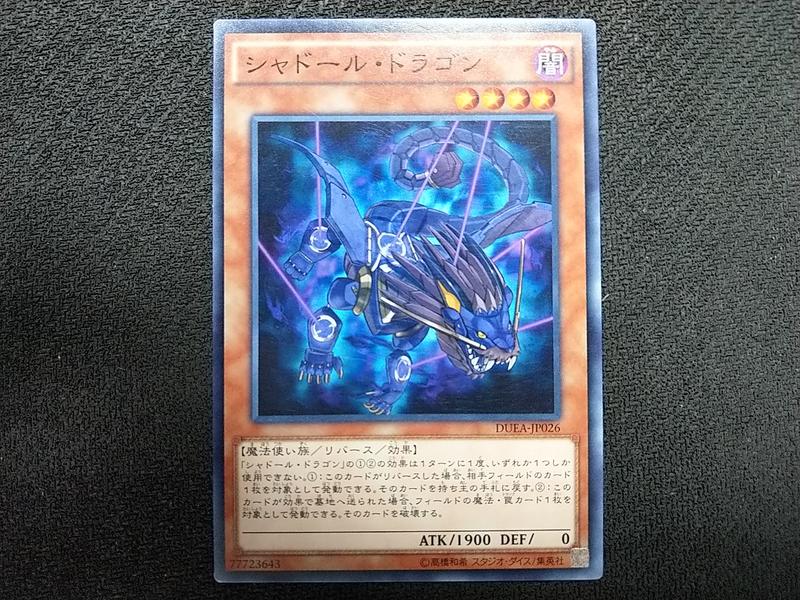 (新世界) DUEA-JP026 DUEA-JA026 影依龍 普卡 98-90分 | 露天市集 | 全台最大的網路購物市集