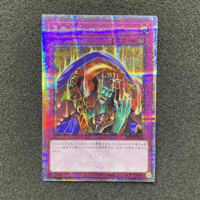 【LCA卡牌】遊戲王 QCLP-JP025 技能剝奪 技剝 (25th 金鑽) 日紙 現貨 ! ! | 露天市集 | 全台最大的網路購物市集