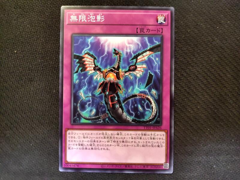 (新世界) TT01-JPA26 無限泡影 普卡 99-97分 | 露天市集 | 全台最大的網路購物市集