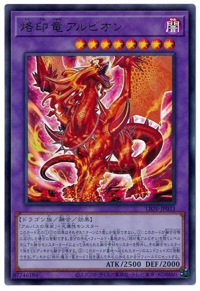 【CardMaster】遊戲王 LIOV-JP033 烙印龍白國 (金亮)，搜SD43-JP046 | 露天市集 | 全台最大的網路購物市集