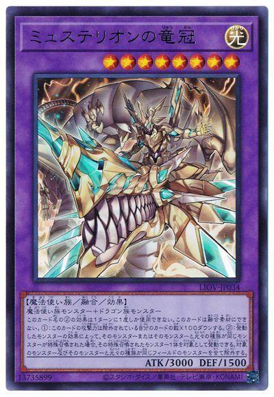 【CardMaster】遊戲王 LIOV-JP034 聖禮之龍冠 (金亮) | 露天市集 | 全台最大的網路購物市集