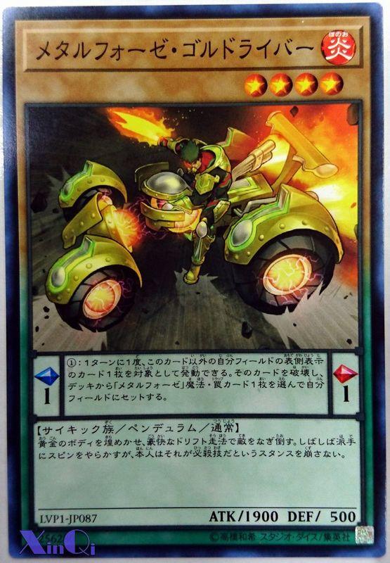 【Xin Qi】遊戲王 日製 LVP1-JP087 鍊裝金騎兵 (普卡) TDIL-JP023 | 露天市集 | 全台最大的網路購物市集