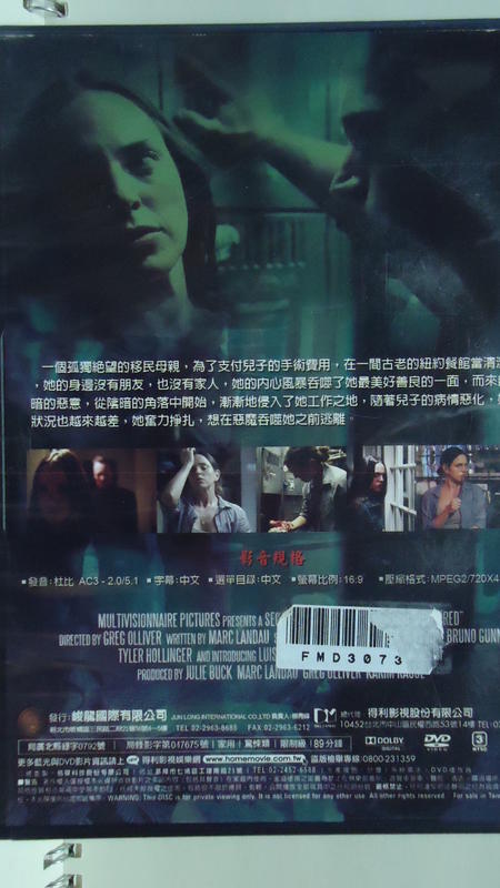 正版 DVD - 陰魂不散 Devoured | 露天市集 | 全台最大的網路購物市集