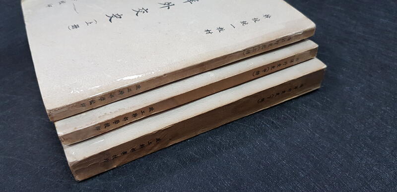 K2401前-W特2403-二手3冊】西洋外交史-上中下-政工幹部學校-Albrecht Carrie-1964初版 | 露天市集 | 全台最 ...