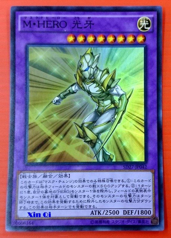 【Xin Qi】遊戲王 日製 SD27-JP042 M．HERO 光牙 (亮面) 非韓製 SD27-JA042 | 露天市集 | 全台最大的網路購物市集