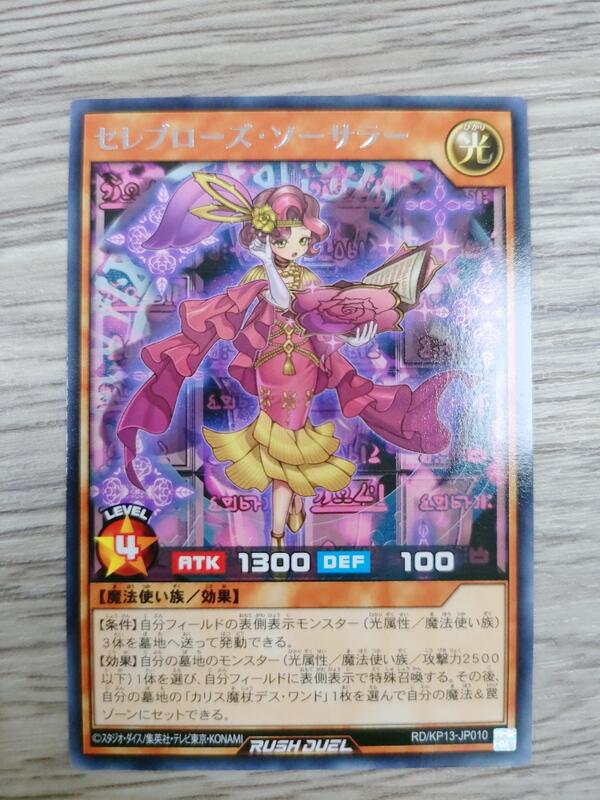 [情侶卡鋪]RD/KP13-JP010 《銀字》RD RUSH DUEL | 露天市集 | 全台最大的網路購物市集