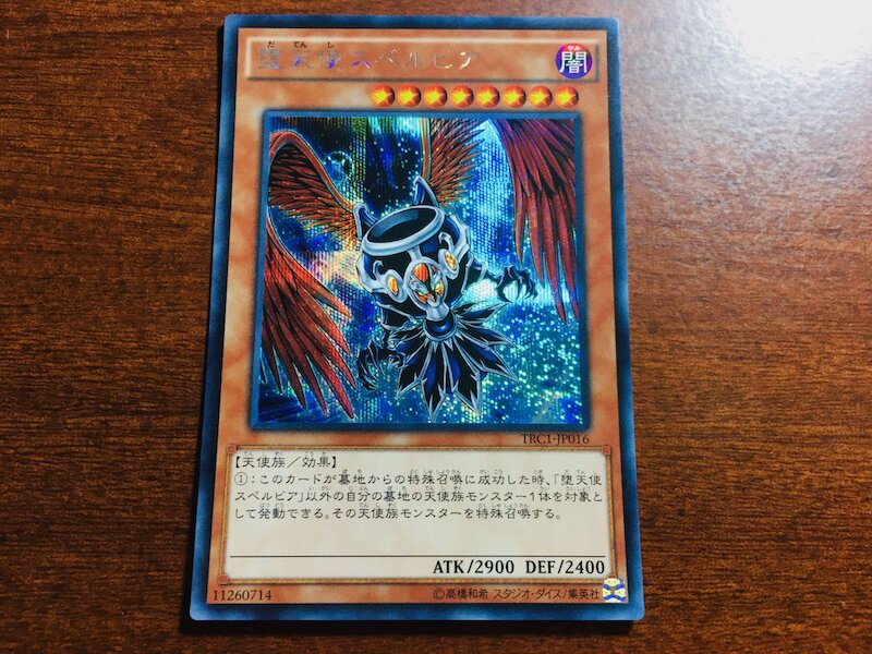 【遊星卡店】遊戲王 TRC1-JP016 墮天使史佩露比亞 (半鑽) 95分 | 露天市集 | 全台最大的網路購物市集