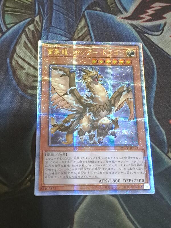 {DARK拍賣}遊戲王-25th金鑽 QCCP-JP171 雷鳥龍-雷龍 (姚) | 露天市集 | 全台最大的網路購物市集