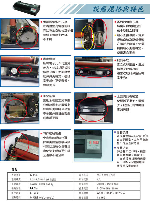 含稅 含運 完美牌 PERFECT PC-330TN(取代PC-330T) A3護貝機 | 露天市集 | 全台最大的網路購物市集