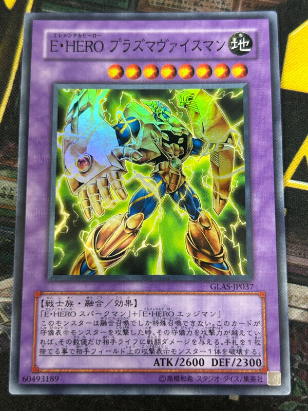 有點名 遊戲王 日紙 GLAS-JP037 E．HERO離子電鉗人 亮面 | 露天市集 | 全台最大的網路購物市集