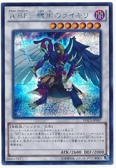 ~卡司魔~ 遊戲王 DOCS-JP047 ABF-驟雨之雷切 (半鑽) 曰紙 | 露天市集 | 全台最大的網路購物市集