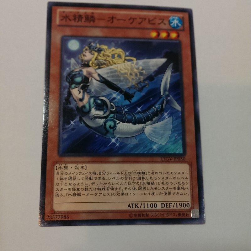 遊戲王 日紙 804 LTGY-JP030 水精鱗-深淵水仙女 (普卡) (90分) | 露天市集 | 全台最大的網路購物市集
