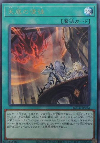 遊戲王 ROTD-JP052 天底的使徒 銀字 日紙 | 露天市集 | 全台最大的網路購物市集