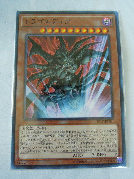 *JUNG*SPTR-JP048 帶來悲劇的魔物 (普卡) | 露天市集 | 全台最大的網路購物市集