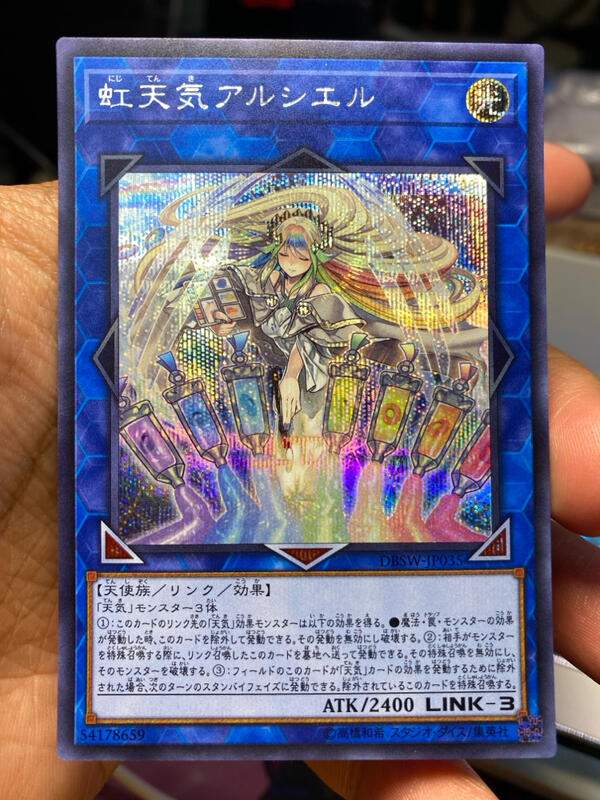 遊戲王 DBSW-JP035 虹天氣 彩虹 (半鑽) 日紙 2號 | 露天市集 | 全台最大的網路購物市集