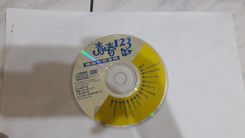 青春123 國語勁歌金榜 14 CD專輯 二手 B16 | 露天市集 | 全台最大的網路購物市集