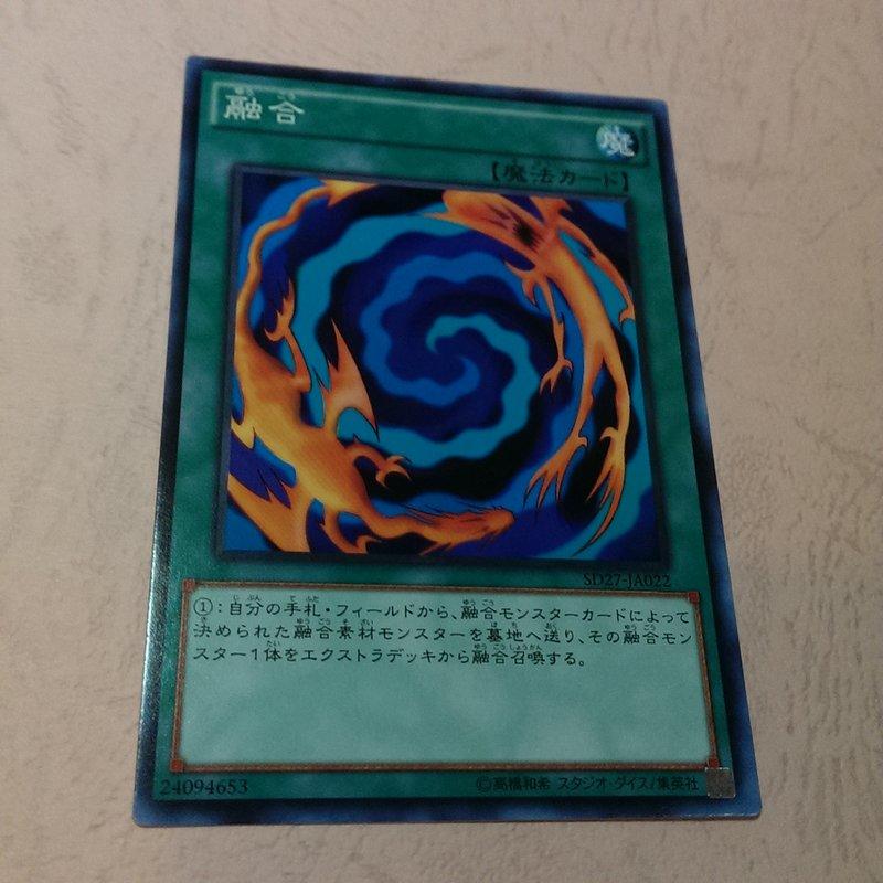 遊戲王18SP-JP208 SD27-JA022 SD27-JP022 融合(普卡)(95分)搜尋PGB1-JP032 | 露天市集 | 全台最大的網路購物市集