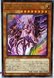 (EVA)DP29-JP001 銀河眼時空源龍 (金亮) | 露天市集 | 全台最大的網路購物市集