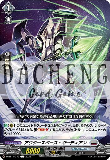【大正滿千免運】VG 先導者 D-BT11/079 C | 露天市集 | 全台最大的網路購物市集