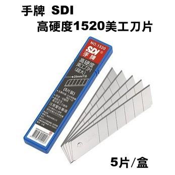 熱銷】SDI手牌0445C超強雙鎖定專業刀(超強力大美工刀日本刀片1520高硬度刀片)手牌美工刀職業用刀美工刀 | 露天市集 | 全台最大的網路購物市集