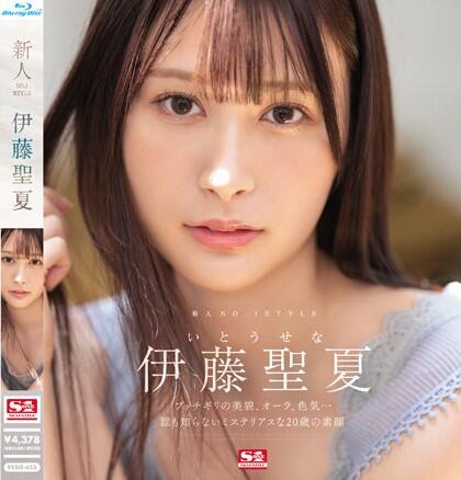 毛毛小舖--正版AV藍光BD/DVD 新人NO.1STYLE 伊藤聖夏 (附寫真照3張) | 露天市集 | 全台最大的網路購物市集