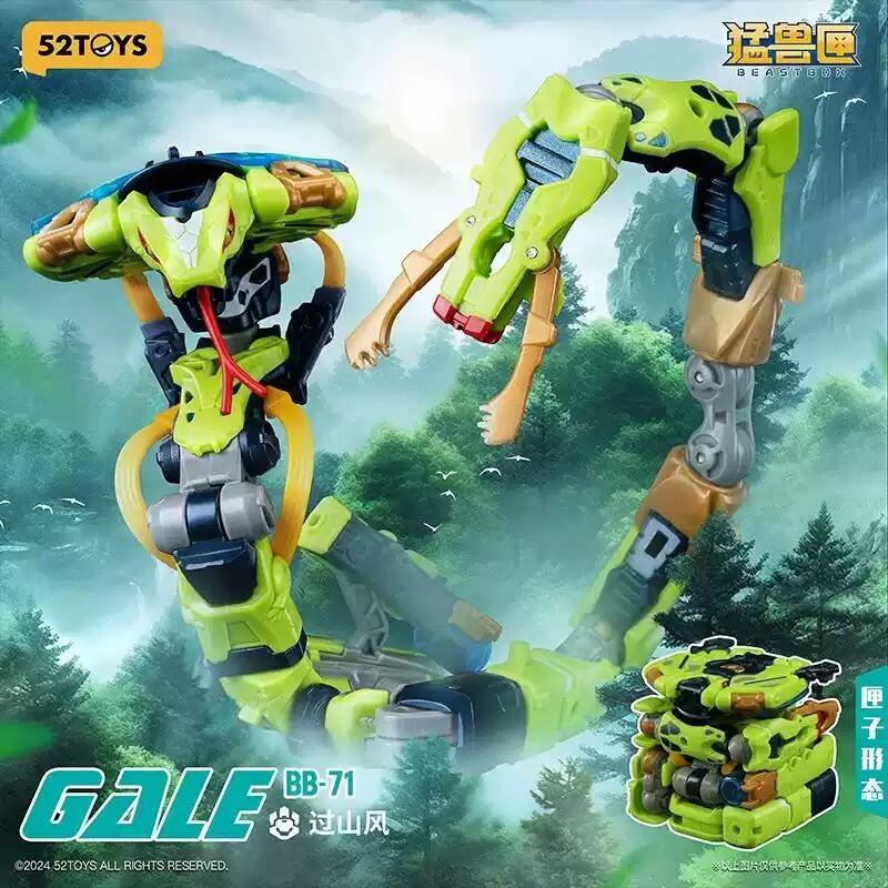 玩具聯合國★ 預購免訂金 52TOYS BeastBox 猛獸匣 BB-71 Gale 過山風 | 露天市集 | 全台最大的網路購物市集