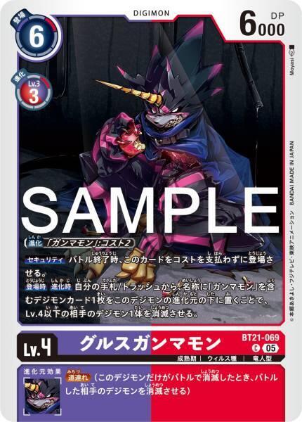 【Shine】數碼寶貝 DTCG BT21-069 (C) 軒轅十四伽馬獸 | 露天市集 | 全台最大的網路購物市集