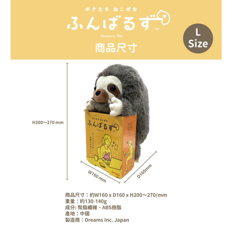 Dreams Posture Pal 坐姿伴偶(L) 第二彈 三花貓 小鴨 刺蝟 熊貓 誠品 熱賣商品 | 露天市集 | 全台最大的網路購物市集