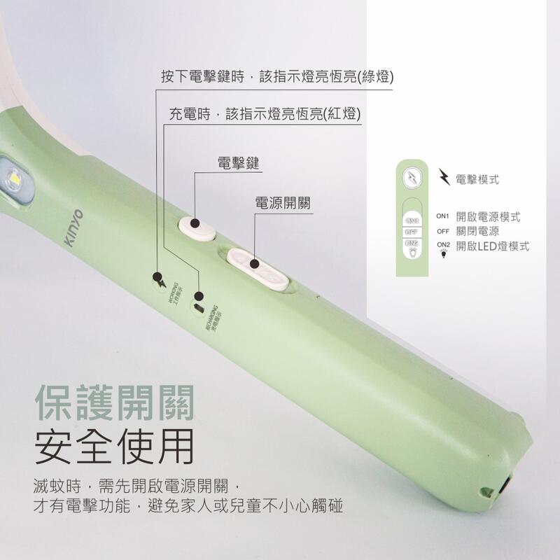 含稅全新原廠保固一年KINYO充電式25公分大網面三層密集網帶照明捕蚊拍電蚊拍(CM-3305) | 露天市集 | 全台最大的網路購物市集