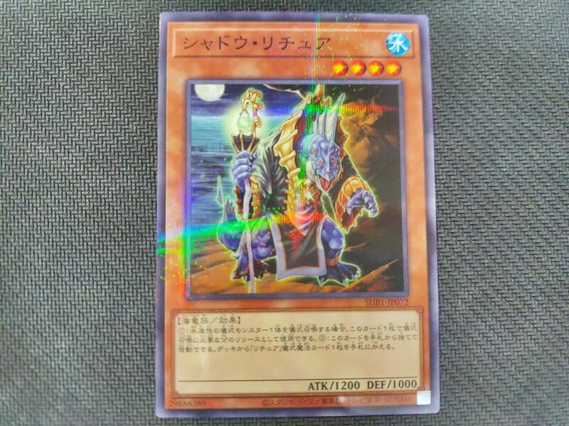 (新世界) SUB1-JP072 咒法暗影魚 普鑽 99-95分 | 露天市集 | 全台最大的網路購物市集