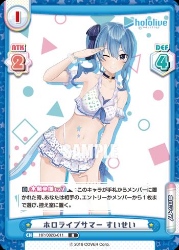 [ALG] ReBirth Hololive Vol.2 普卡 HP/002B-011 R 星街彗星 星街すいせい | 露天市集 | 全台最大的網路購物市集