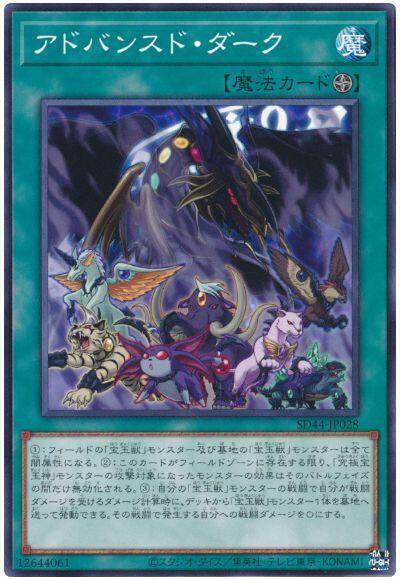 【名人堂】 遊戲王 SD44-JP029 龍覺醒旋律 (普卡) | 露天市集 | 全台最大的網路購物市集