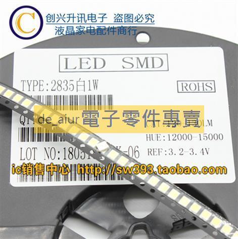 3528 1W3V LED 白光貼片燈珠 液晶顯示背光燈珠【10個=】 158-06885 | 露天市集 | 全台最大的網路購物市集