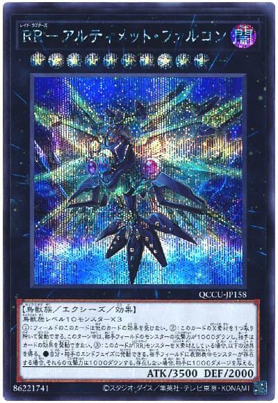 APP STORE ~ QCCU-JP158 RR-究極獵鷹 (半鑽) | 露天市集 | 全台最大的網路購物市集