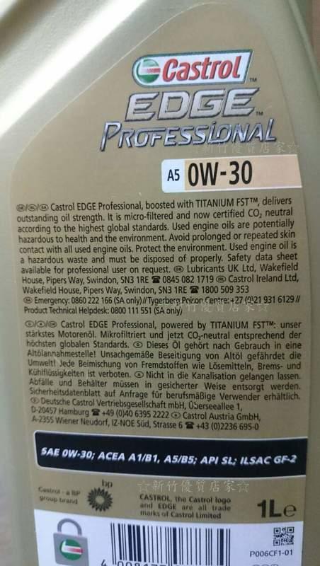 (新竹優質店家) CASTROL原裝 professional A5 0w30 滿12瓶FB有優惠0W-30VOLVO | 露天市集 | 全台 ...