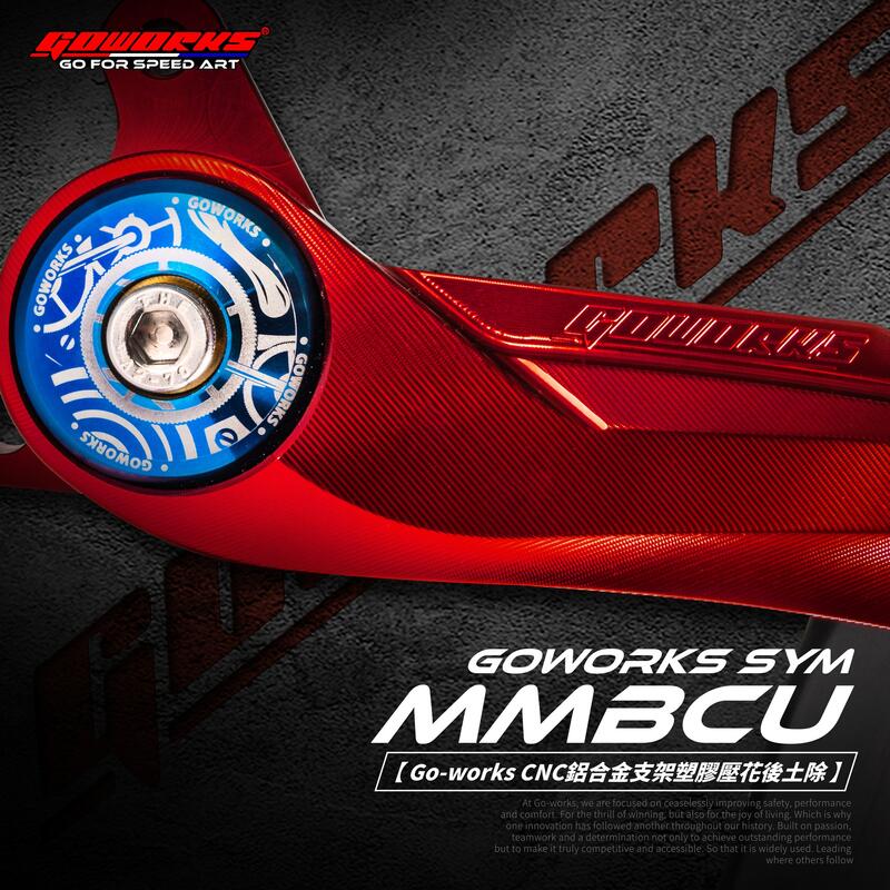 洛克班車業 GOWORKS DRG/曼巴MMBCU CNC鋁合金碳纖維土除組 | 露天市集 | 全台最大的網路購物市集
