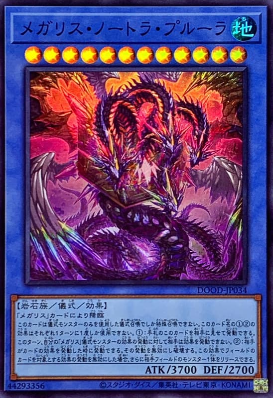 萬隆達*遊戲王 1302 DOOD-JP034 巨石像 土月天使 (亮面) 初期傷*微白邊 | 露天市集 | 全台最大的網路購物市集