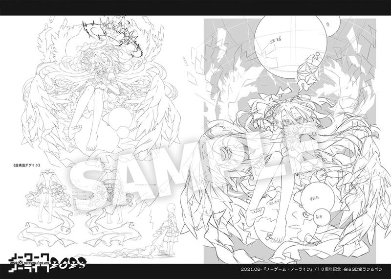 [C103][pixel phantom][榎宮祐] 遊戲人生 ノーワーク・ノーライフ2023 m2196146 3-2 | 露天市集 | 全台最大的網路購物市集