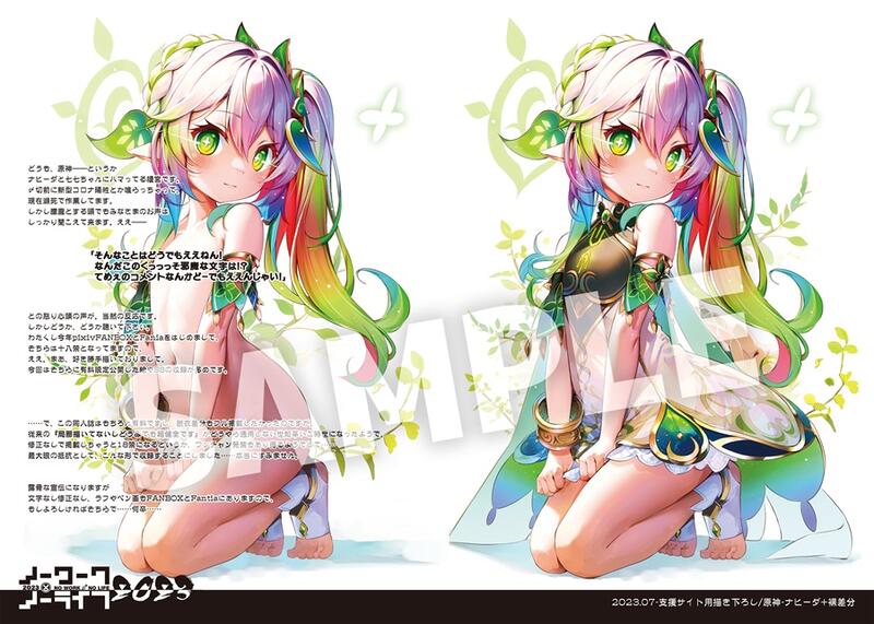 [C103][pixel phantom][榎宮祐] 遊戲人生 ノーワーク・ノーライフ2023 m2196146 3-2 | 露天市集 | 全台最大的網路購物市集