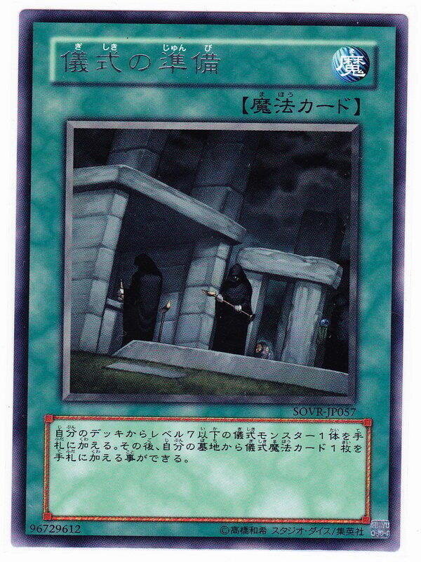 {歡樂出清} SOVR-JP057 儀式的準備 銀字 | 露天市集 | 全台最大的網路購物市集