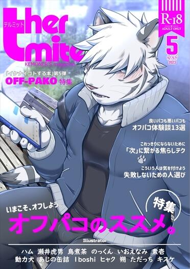 代購屋｜同人誌（6894 17）獸人『thermite 2023 M』ハム スキッド・マーク 露天市集 全台最大的網路購物市集