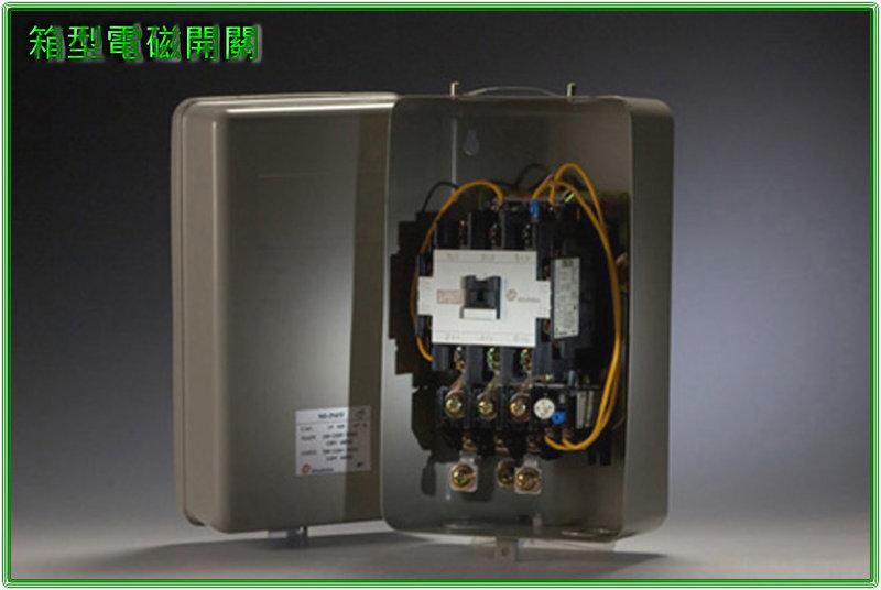 大鯊魚水電廣場】士林電機 箱型 電磁開關 MS-P16 220V 5HP 15A 附PB-2開關 | 露天市集 | 全台最大的網路購物市集