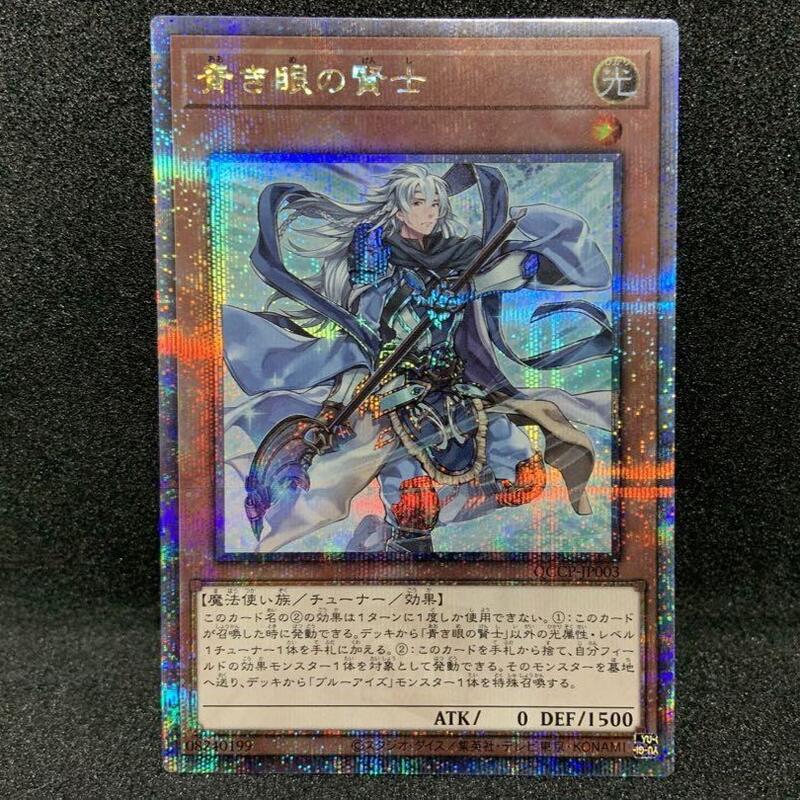 【LCA卡牌】遊戲王 QCCP-JP003 青之眼賢士 (25th 金鑽) 日紙 | 露天市集 | 全台最大的網路購物市集