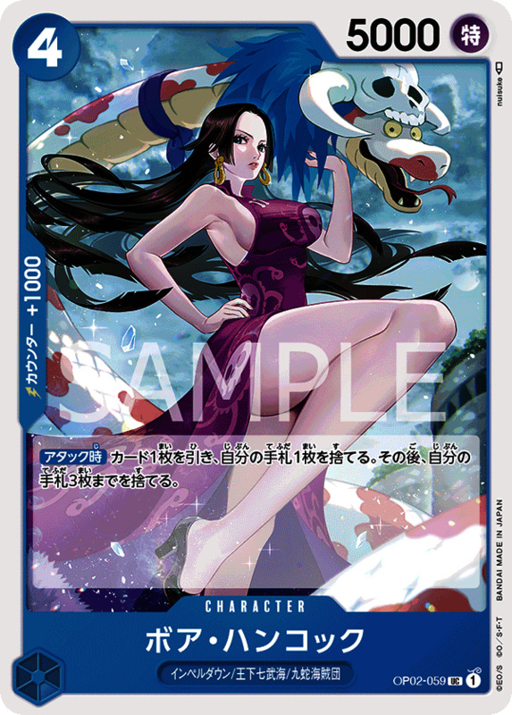 【這裡有桌遊】航海王TCG OP02-059 UC 波雅・漢考克 | 露天市集 | 全台最大的網路購物市集