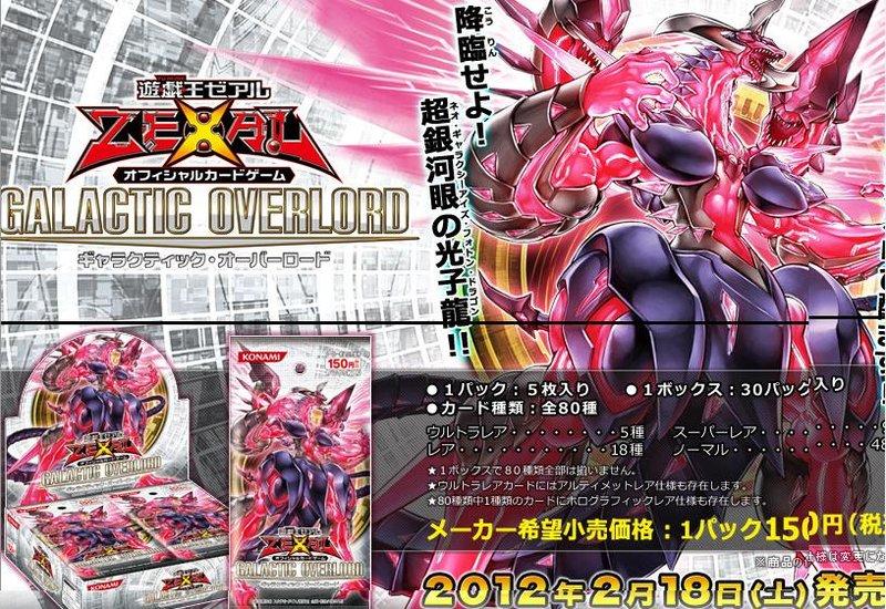 遊戲王708補充包 GAOV 銀河霸主 (全新未開封) | 露天市集 | 全台最大的網路購物市集