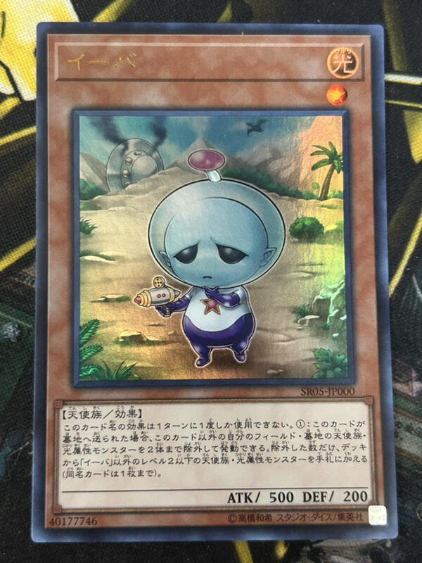 有點名 SR05-JP000 EVA EBE 外星生命體 金亮 | 露天市集 | 全台最大的網路購物市集