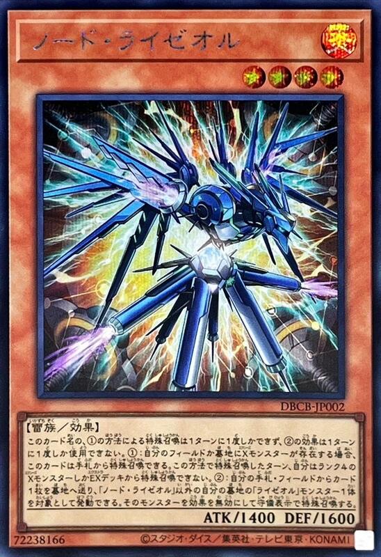 萬隆達*遊戲王 DBCB-JP002 節極 雷熱渦爐 (半鑽) 初期傷*微白邊 | 露天市集 | 全台最大的網路購物市集