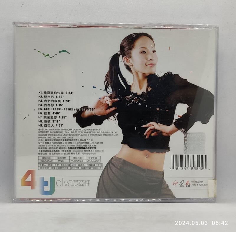 全新未拆封 2002年台灣科藝百代發行正版 Elva 蕭亞軒 4U 影音光碟 原聲原影 VCD（D020) | 露天市集 | 全台最大的網路購物市集